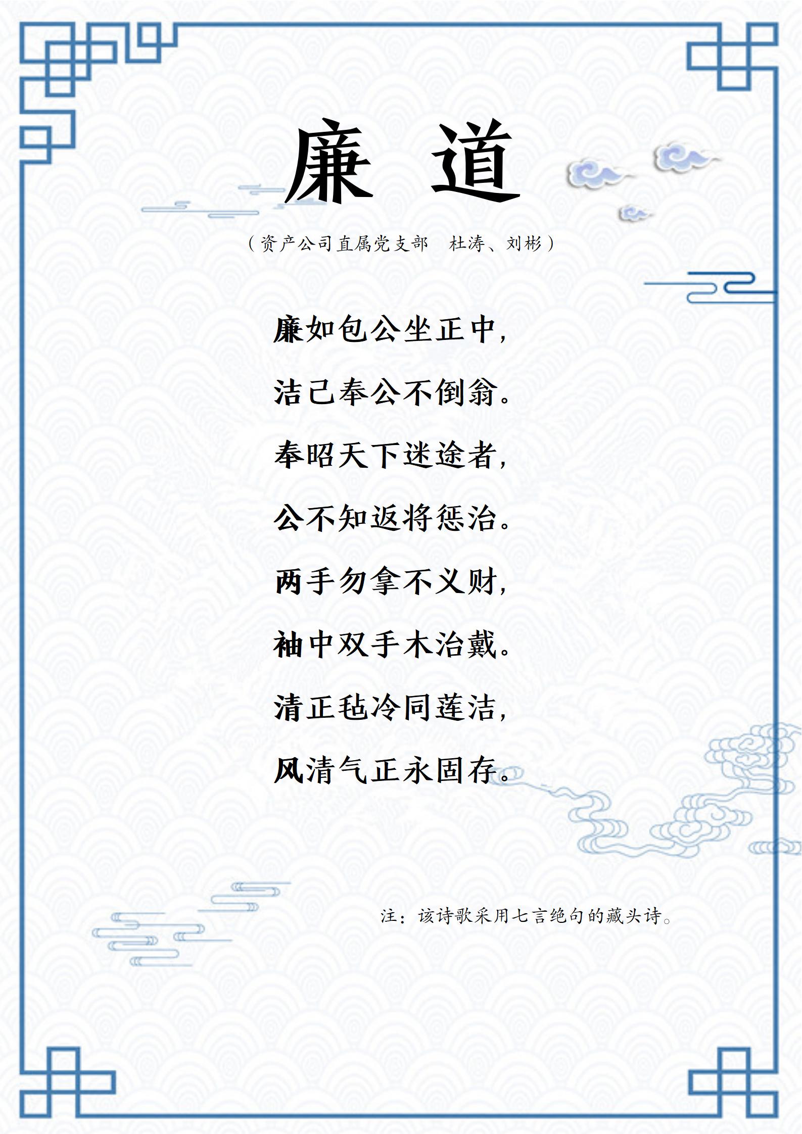 【廉政作品展播】优秀征文作品(六) 成都工业学院