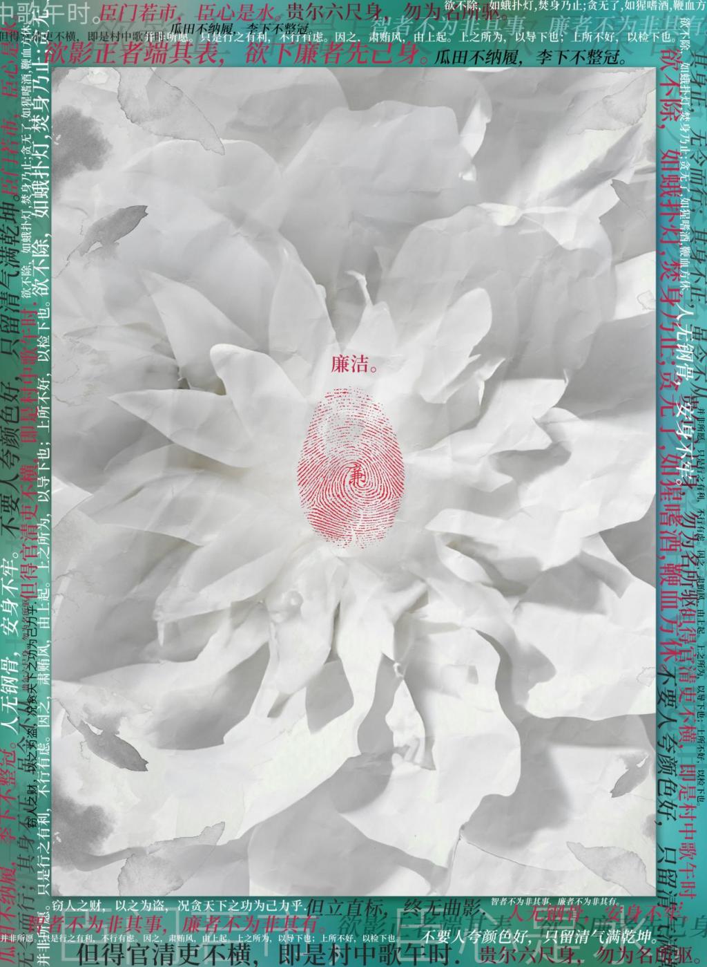 【廉政作品展播】优秀创意设计作品(一) 成都工业学院